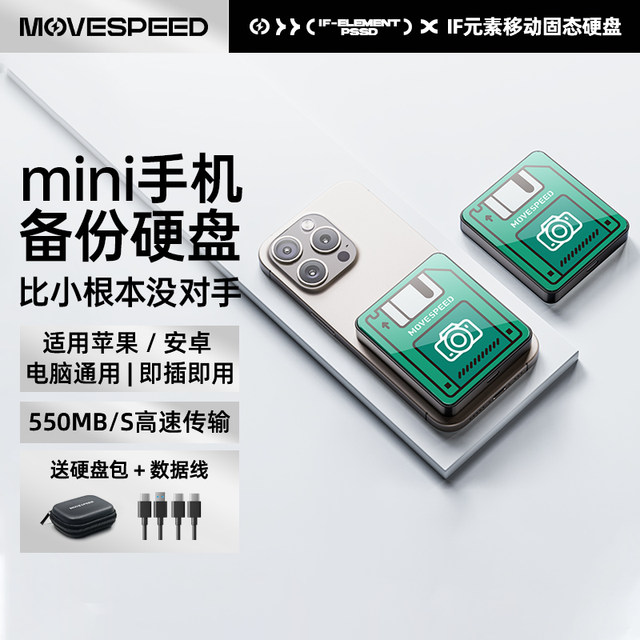 Mobile phone mobile solid state drive suitable for Apple 15 external ...