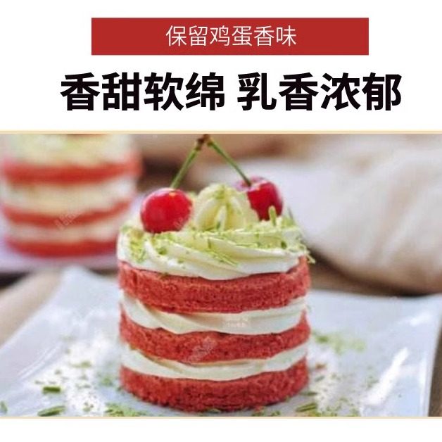 Beiyi Red Velvet Cake Premix 5kg Pack Baking Cake Ingredients Monascus ...