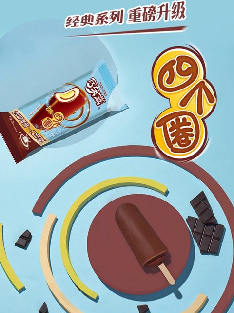 Yili Qiaolezi Ice Cream Qiaolianguo Classic Crispy Sticks Four Circles ...