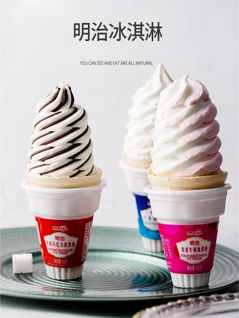 Meiji Torch Ice Cream Milk Chocolate Ice Cream Wafer Cone Cold Drink ...