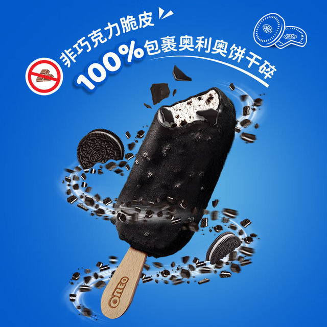Nestle Oreo Ice Cream Crispy Skin Sticks Vanilla Flavor Ice Cream Cold ...