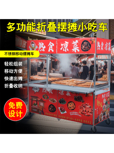 Foldable Street Vending Cart, Snack Cart, Movable Food Truck, Night ...
