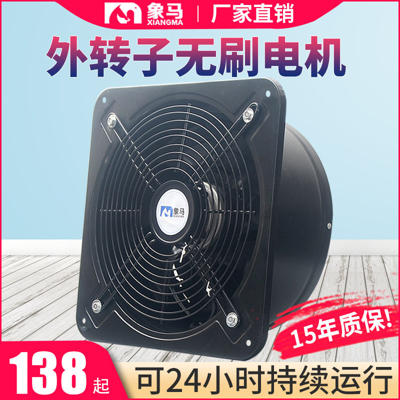 Axial flow fan 220v high power exhaust fan kitchen range hood exhaust ...