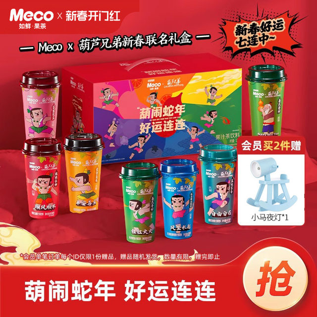 Xiangpiaopiao Meco Ruxian Juice Tea Calabash Baby Joint Fruit Tea Year ...