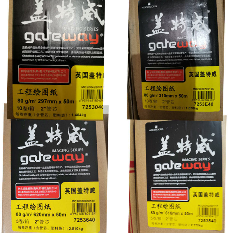 Ролка хартия за рисуване Gateway A3 - 620 мм x 50 м - 80 gsm бяла
