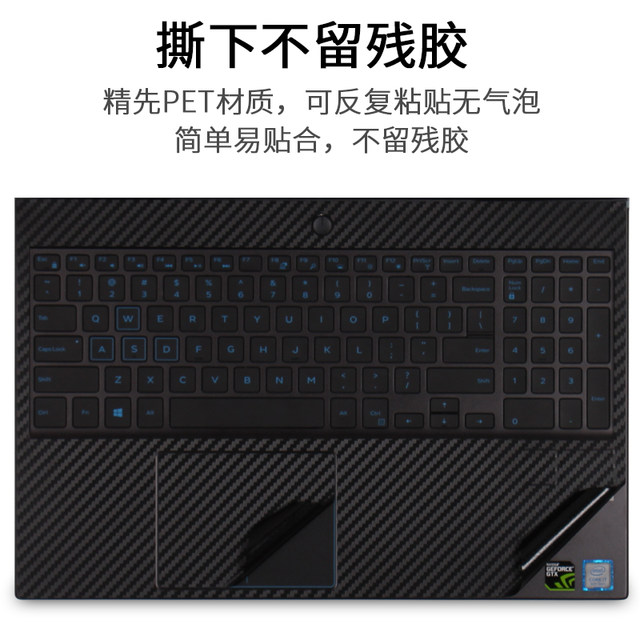 Suitable for Dell G3-5500 notebook 7500 shell PRO solid color 3779 full ...