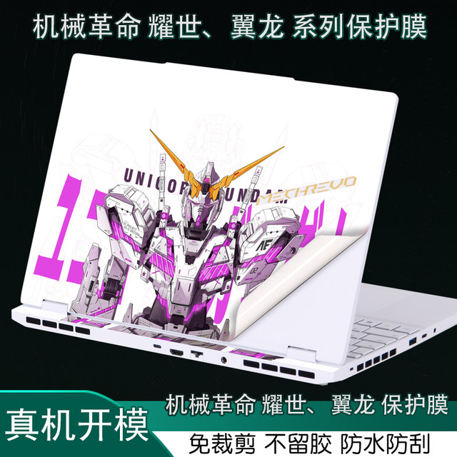 Mechanical Revolution 2024 Yaoshi 15MECHREVO Wing Loong 16Pro New Super ...