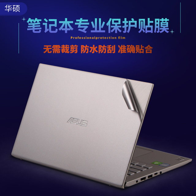 Suitable for ASUS VivoBook 14-inch V4000F notebook 15 shell Y5000 ...