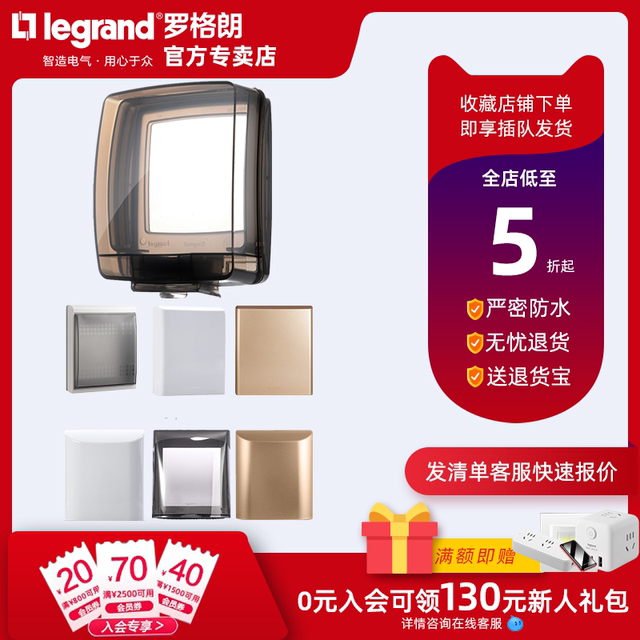 Legrand switch socket universal splash-proof box waterproof box type 86 ...