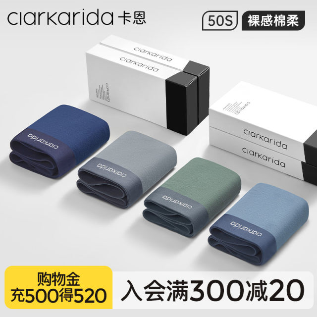 clarkarida Kahn official authentic men's underwear pure cotton boxer briefs summer seamless ...