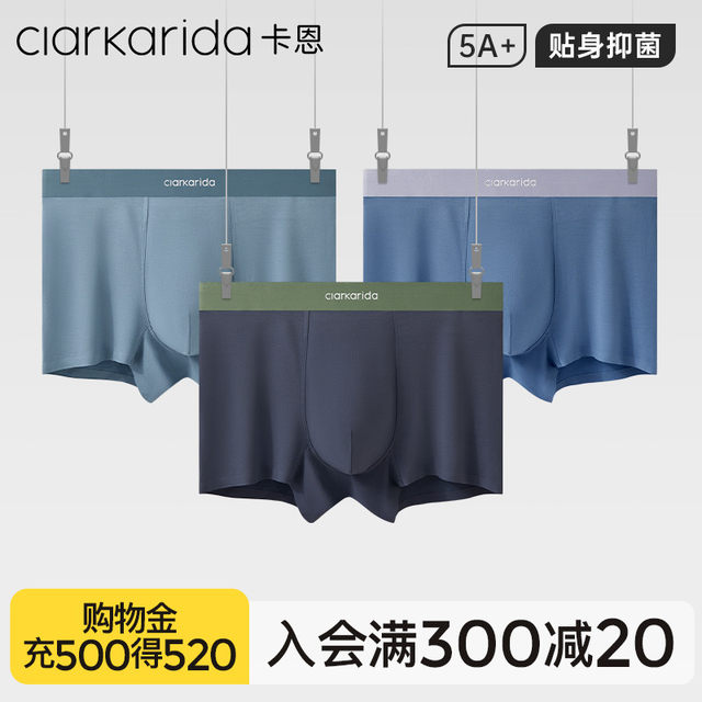 clarkarida Kahn seamless men's underwear summer modal antibacterial crotch men's boxer briefs ...