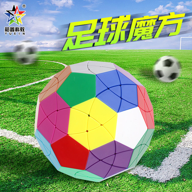 Yuxin's new Huanglong twelve-axis football cube unusual high-end Rubik ...
