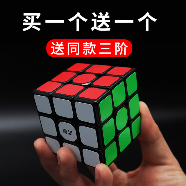 Qiyi Rubik's Cube Level 3 Competition Special Magnetic Beginner Two 2 ...