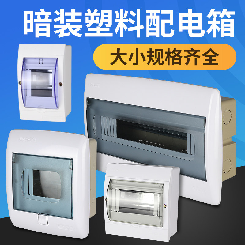 Boîte de distribution pz30 – boîte de câblage dissimulée montée en ...