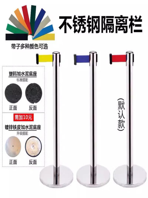 Isolation rod lanyard warning mobile thickened park museum isolation ...