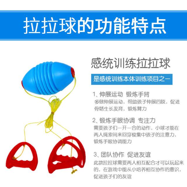 Lala ball children's elastic toy kindergarten parent-child interaction ...