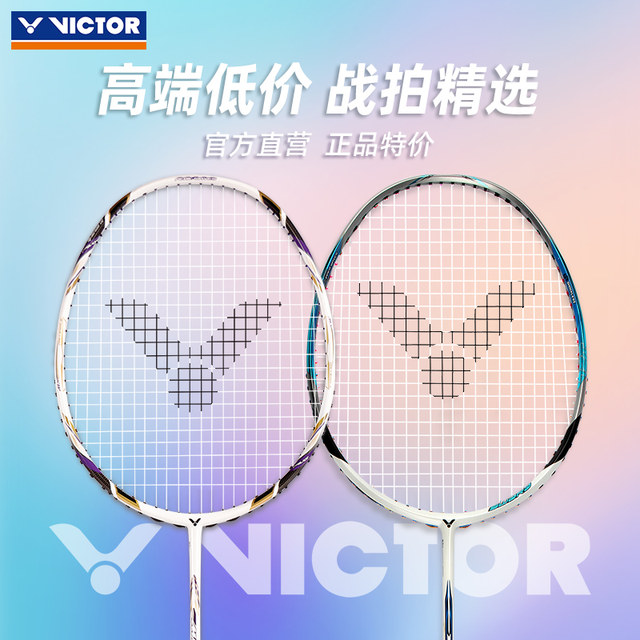 Official VICTOR victory badminton racket Liangjian 12 ultra-light speed ...