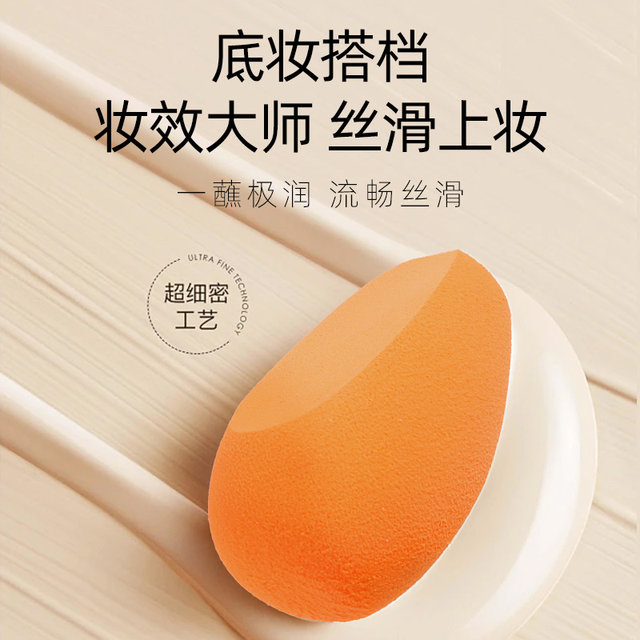 Parishi's diagonal cut beauty egg dry and wet dual-purpose sponge egg powder puff super soft no ...