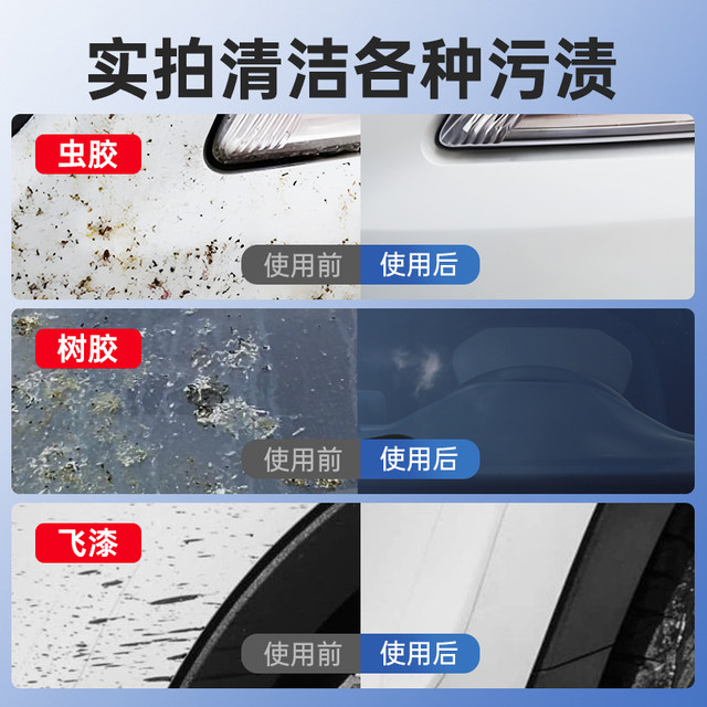 German Shellac Cleaner Car Bird Poop Cleaner Shellac Remover Car Paint ...