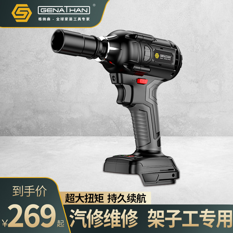 Оригинальный электрический гаечный ключ gnason — ударный гайковерт из ...