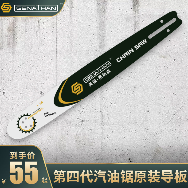 Chaîne de scie à essence Genathan 20 pouces