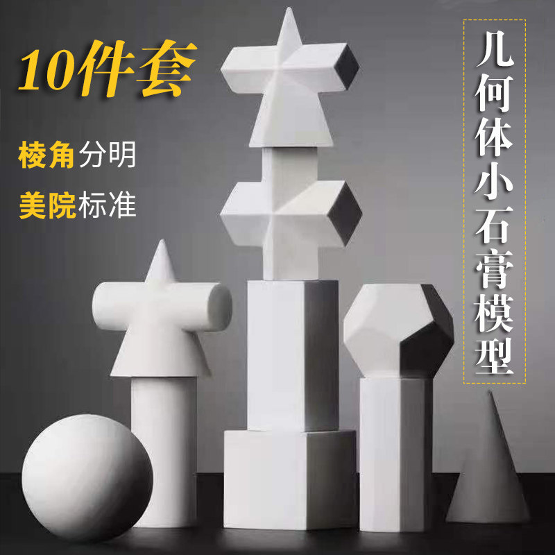 10 Resin Small Plaster Statue Sculpture Mini Ornaments | Sketch Plaster ...