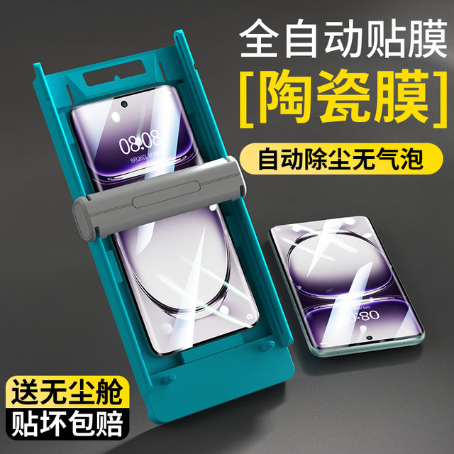 Applicable OPPORENO13PRO mobile phone film Reno12/11 new steel film 10 ...