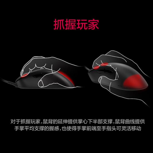 ZOWIE Zhuowei EC-C wired e-sports game CS2 ergonomic lying grip mouse ...