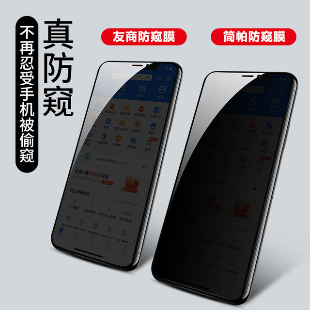 Suitable for Apple 13 privacy film 14 tempered 15 glass iPhone 12 ...