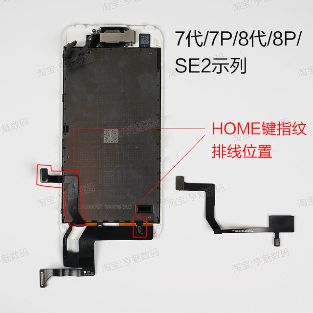 Suitable for iPhone Apple 7/8/7p/8p/6s/6sp fingerprint extension cable ...