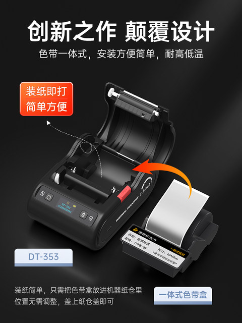 Dexian DT-353 thermal transfer label printer Portable Bluetooth Asian ...