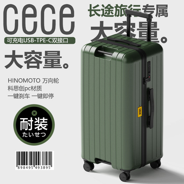 cece new multifunctional PC dark green suitcase universal wheel ...