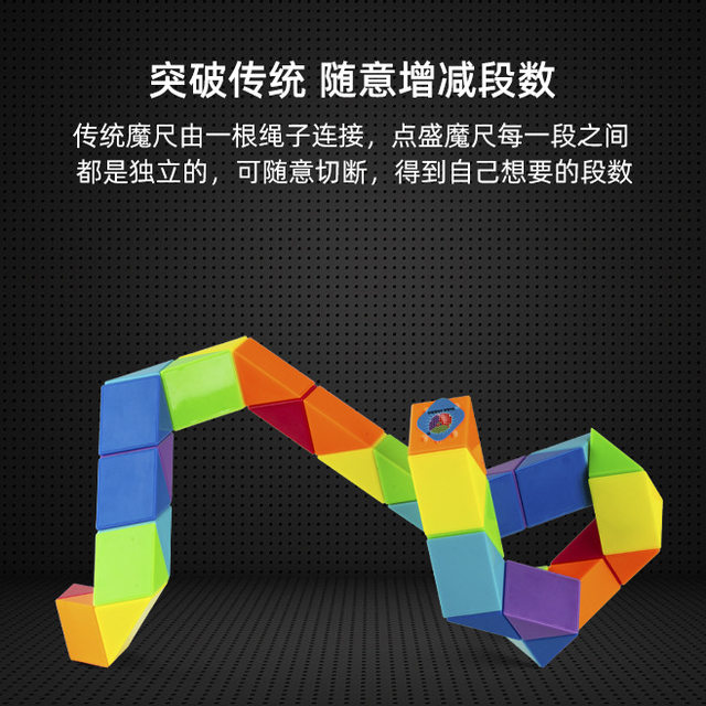 Dian Sheng Rainbow Variety Magic Ruler 24 Sections 36 Sections 72 ...