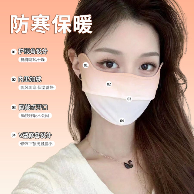 Keep warm and gradient corners of the eye mask net red thickened winter ...