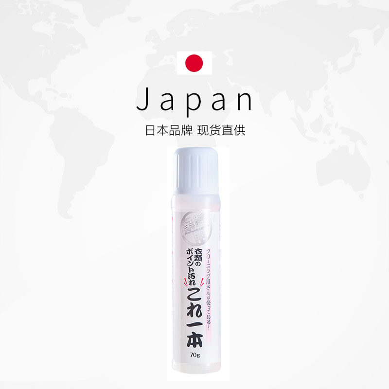 Aimeide Stain Remover - Japanese Clothing Oil & Sweat Stain Remover