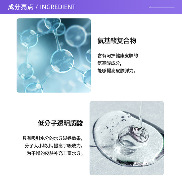 Lidezi Hydrating Mask Repair Firming Metiyu Amino Acid Moisturizing ...