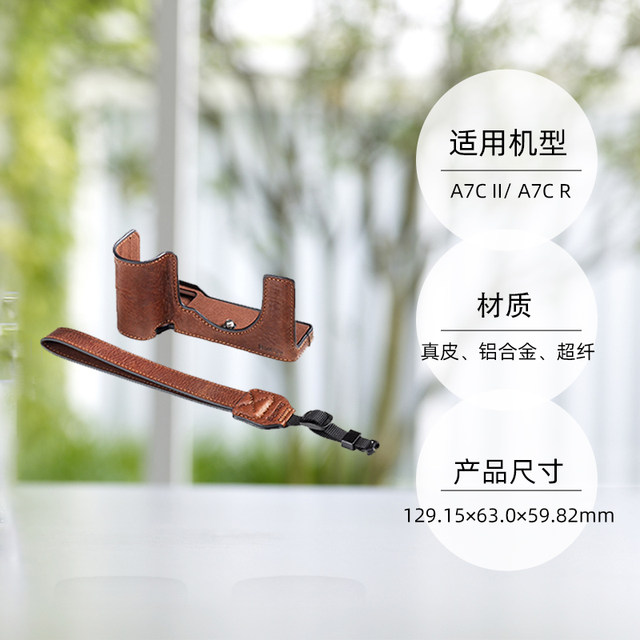 Sony A7C2/A7CR Smog Camera Leather Case