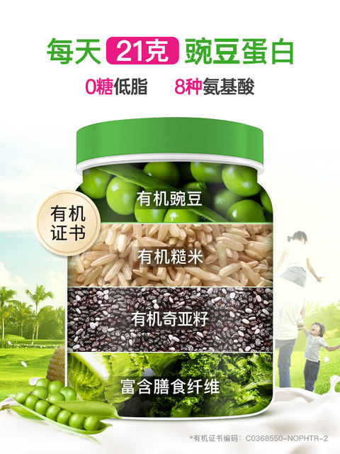 Orgain organic sucrose -free protein powder pea plant supplement ...