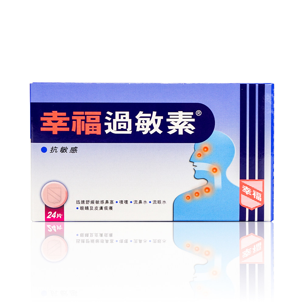 Happiness Allergen 24 Tablets - Allergy Relief for Nasal Congestion ...