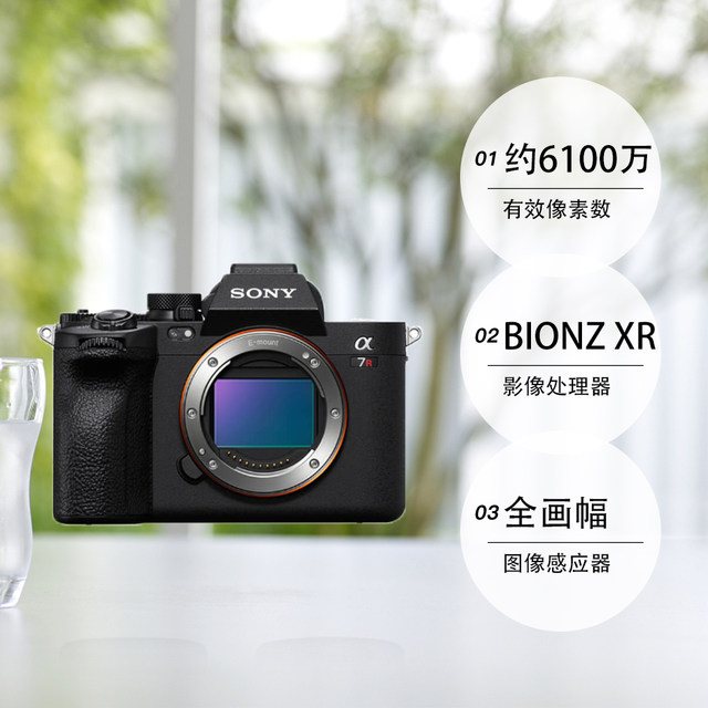 Sony (Sony) 61 million pixels full-frame microfot camera stand-alone ...