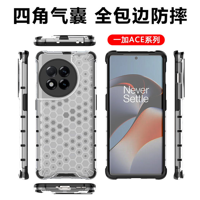 Applicable to OnePlus ACE2 mobile phone case new model 1+ACE2V four ...