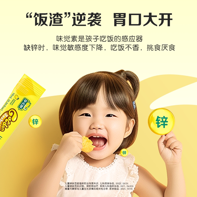 Dcal Diqiao small yellow strip calcium zinc liquid calcium infant and ...