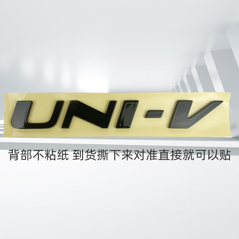 Adapted Changan's new Univ car identifier character sticker post ...