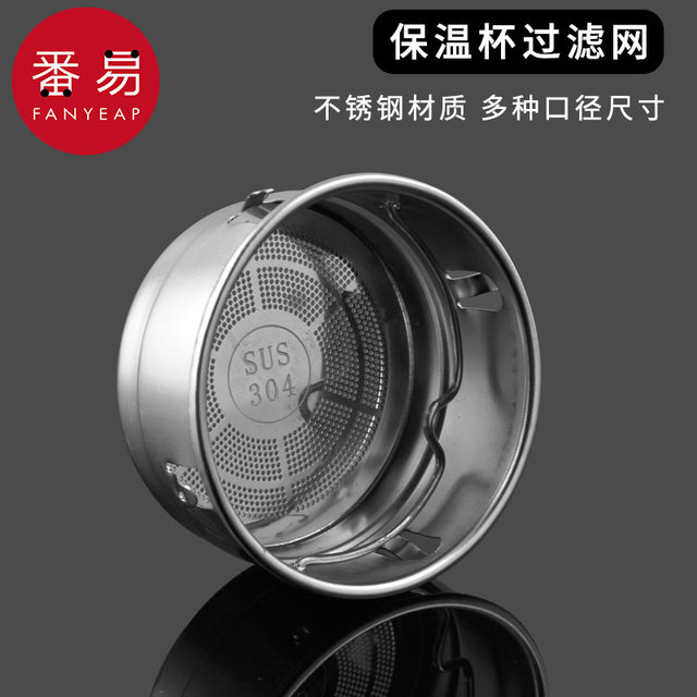 Thermal cup filter A1ZOQ001-Stainless steel thermos filter tea leak tea ...