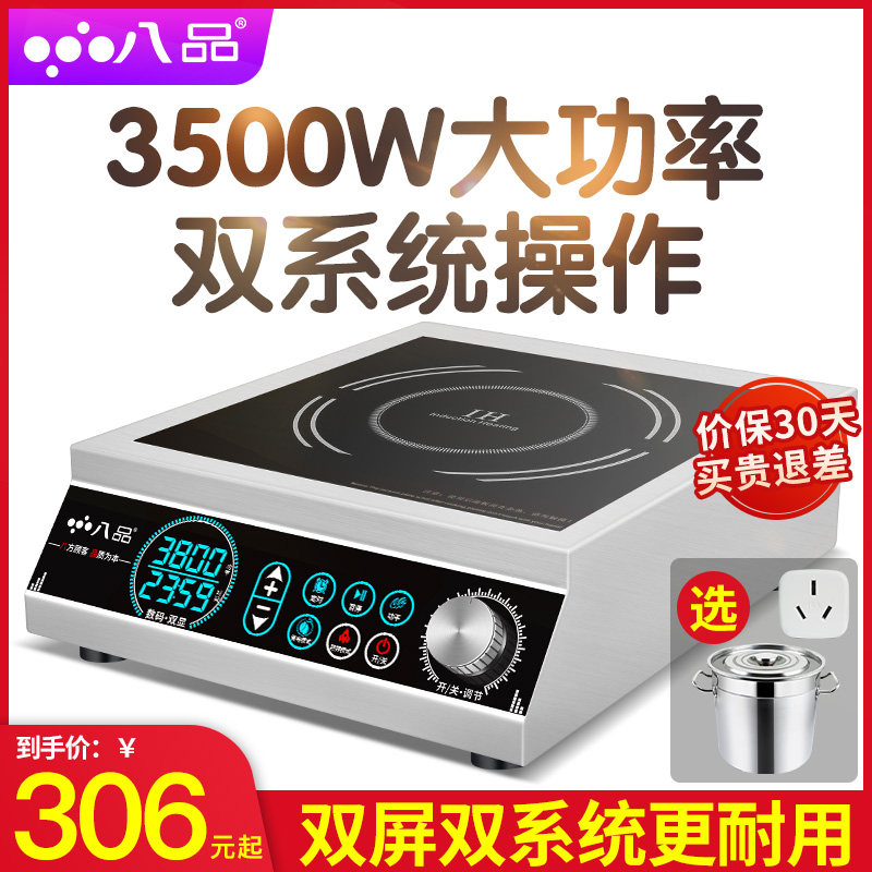 Cuisinière à induction commerciale bapin 3500w - cuisinière à batterie ...
