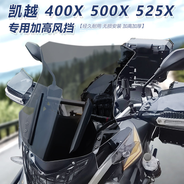 Suitable for Excelle 400X black front windshield 500X modified windshield 525X transparent ...