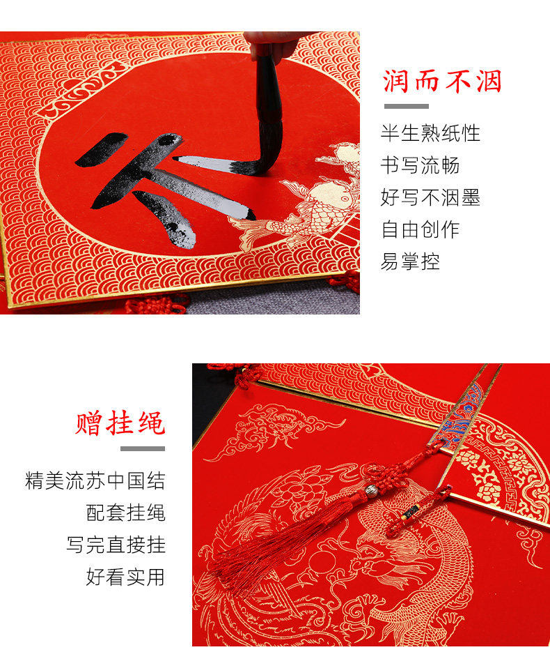 рисовий папір - [Дракон і Фенікс] Двостороннє письмо 33 см | Huaji ...