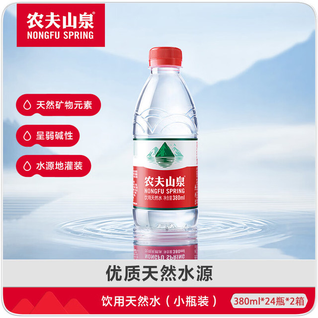 Nongfu Spring drinking natural water weakly alkaline non-mineral water small bottle 380ml*24 ...