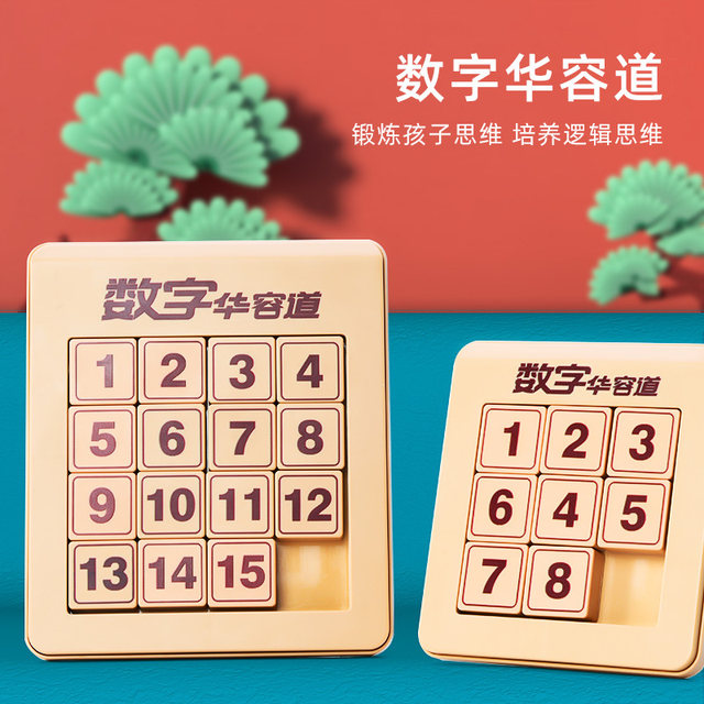 Digital Huarongdao sliding puzzle magnetic Three Kingdoms Hualong ...