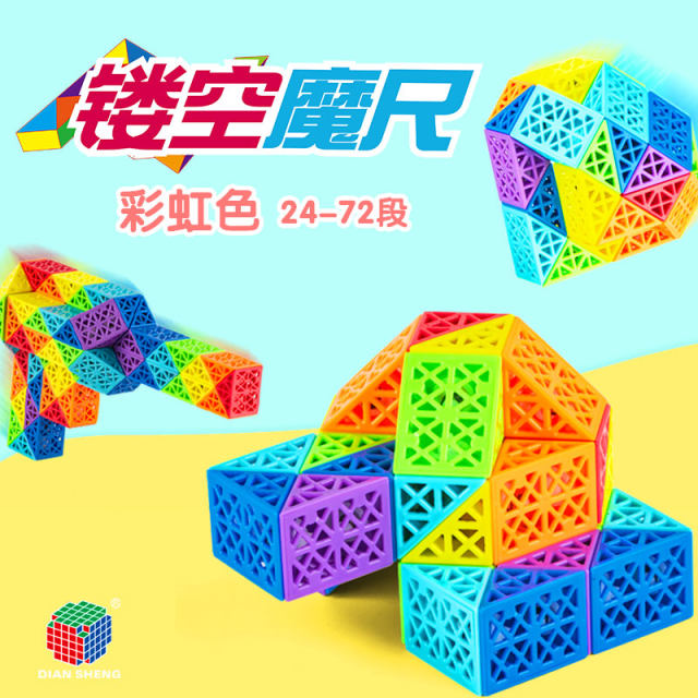 Rainbow hollow children's ever-changing magic ruler 24 segments toy ...